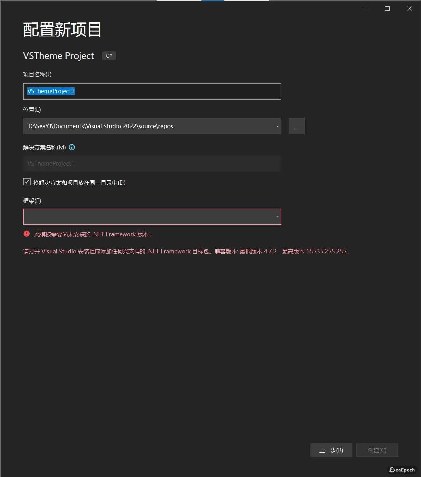 VS 设置背景图片主题(所有版本) | SeaEpoch