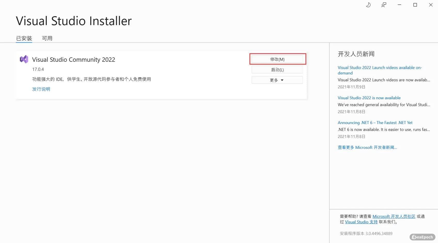 VS 设置背景图片主题(所有版本) | SeaEpoch