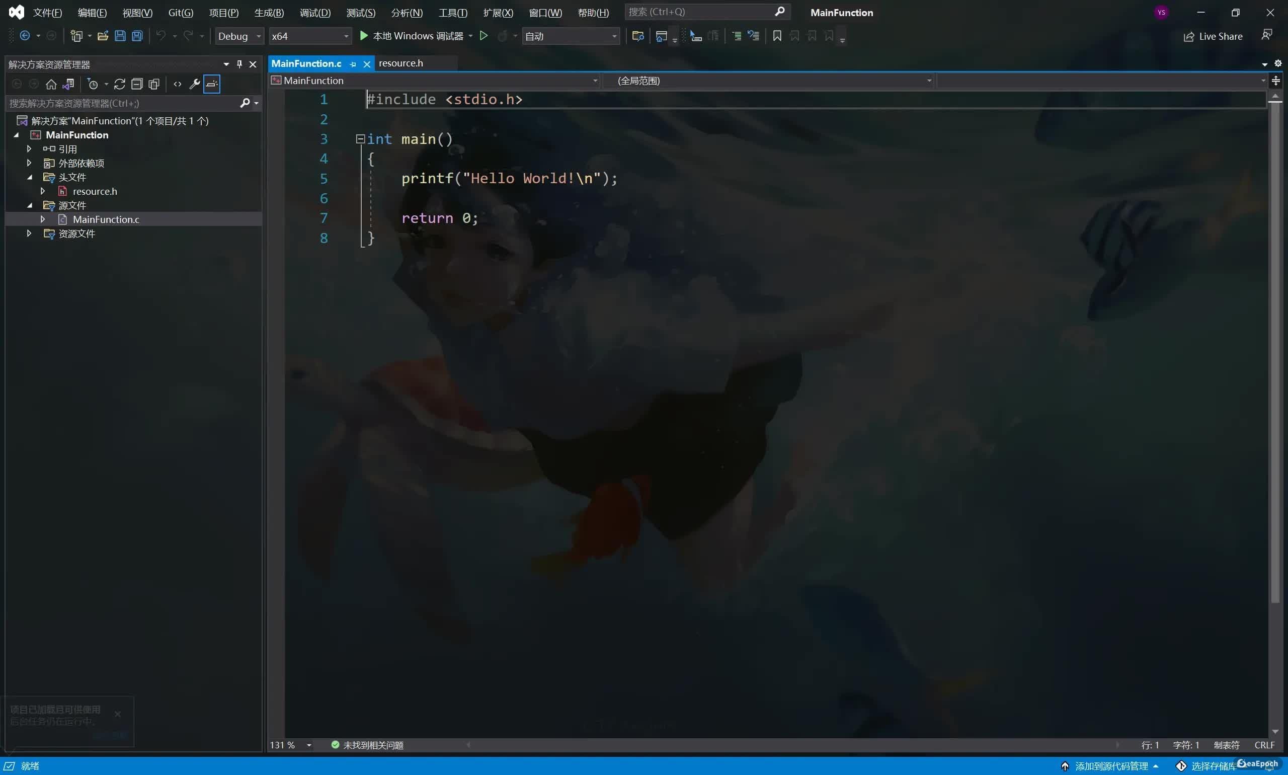 VS 设置背景图片主题(所有版本) | SeaEpoch