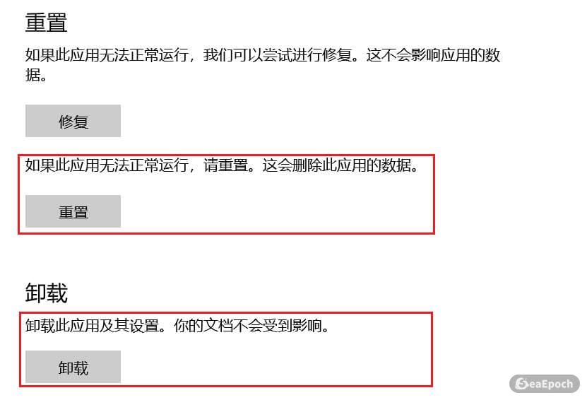 解决微软商店软件崩溃（0x80073CFA与0x80073CF9） | SeaEpoch